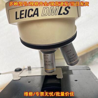 DMLS莱卡显微镜 实验室光学科研观测仪器议价维修