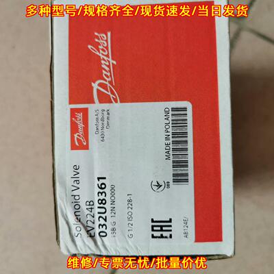 EV224B 032U8361 丹佛斯电磁阀 220V线圈议价维修