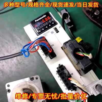 MBDLN25SE 松下400W伺服驱动器 功能包好 提供质保议价维修