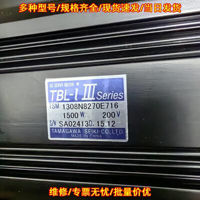 TSM1308N8270E716 伺服电机 多摩川 1500W 200V TBL-iⅢ议价维修