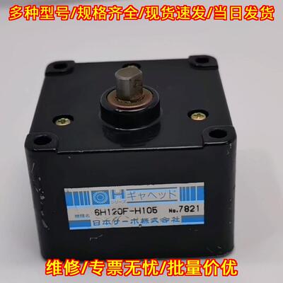6H120F-H105 7821 日本伺服电机议价维修