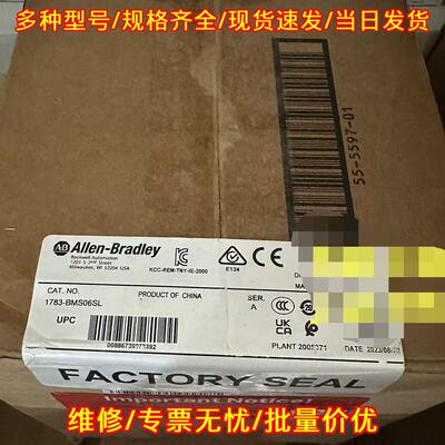 1783-BMS06SL 罗克韦尔工业自动化工控模块议价维修
