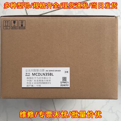 MCDLN35BL 松下交流伺服驱动器 工控自动化配件议价维修