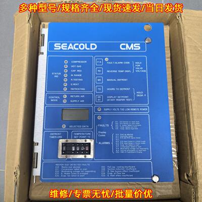 CMS-01 V1.97 SEACOLD 船舶制冷控制器议价维修