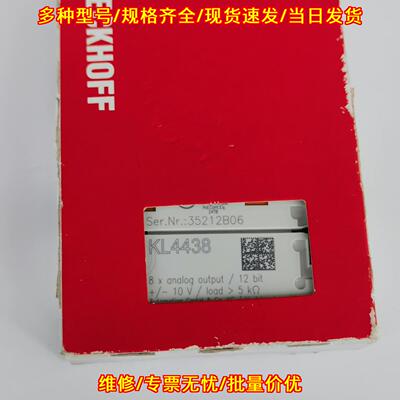 KL4438 倍福工控模块 12位8通道模拟输模块议价维修