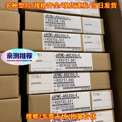 JAPMC-AN2300-E 安川工控伺服控制模块 询价议价维修