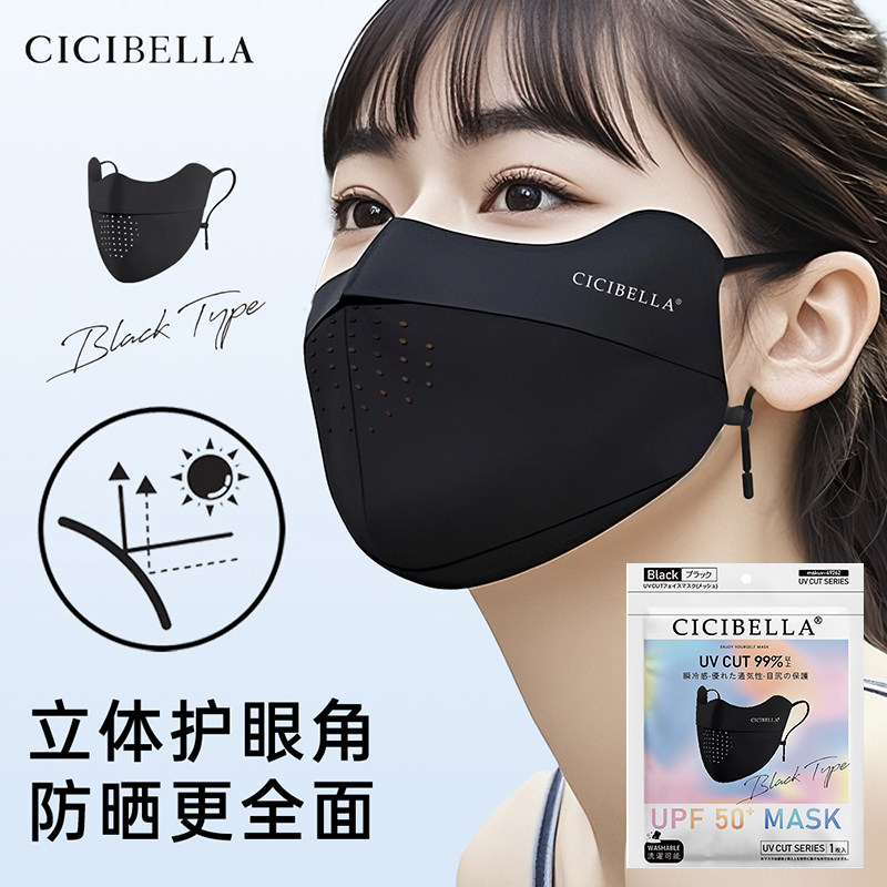 南南同款 cicibella防晒口罩立体开车防紫外线女黑色冰丝遮阳面罩