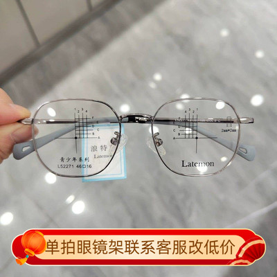 浪特梦儿童眼镜框男近远视全框学