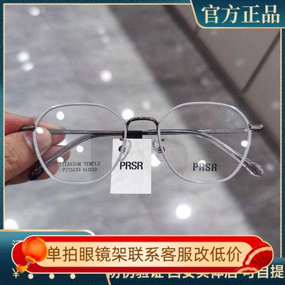 PRSR帕莎新款眼镜框复古圆框小脸