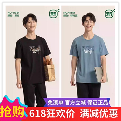 新一步41351青松装舒适凉爽透气圆领短袖T恤打底衫男上衣休闲运动