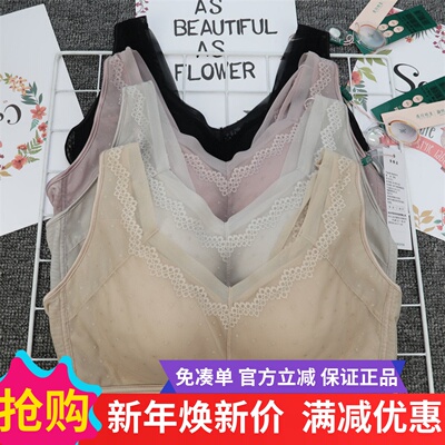 香月明美桑蚕丝养护薄乳胶文胸