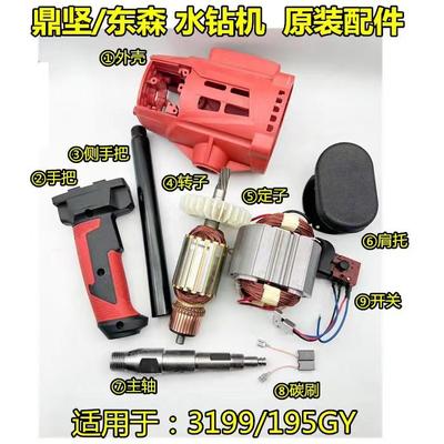 鼎坚水钻级原装配件转子定子