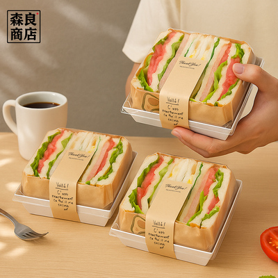 网红三明治包装盒肉松小贝雪媚娘打包盒便当蛋糕卷野餐盒子汉堡纸