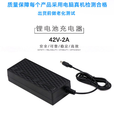 电瓶电动车锂电池充电器42V36V2A滑板车通用新国标过3C快速充电器