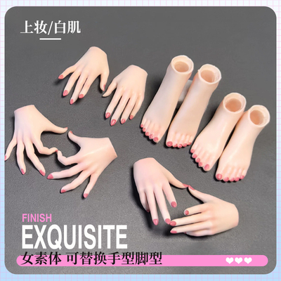 Person-modeI/PEM-008/1/6女兵人包胶体可用替换手型/脚脚