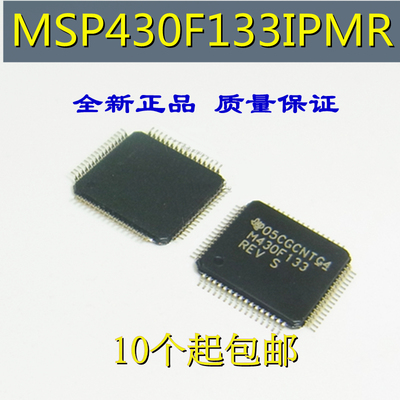 全新原装进口正品MSP430F133IPMR M430F133混合信号微控制器QFP64