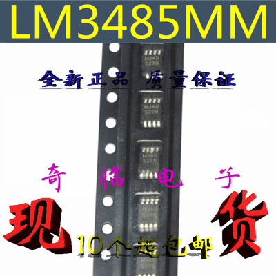 LM3485MM丝印S29B电源ic