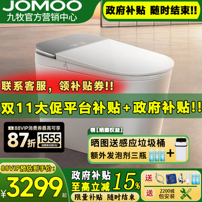 【重磅新品】九牧净界air2.0智能马桶家用全自动一体坐便器S820