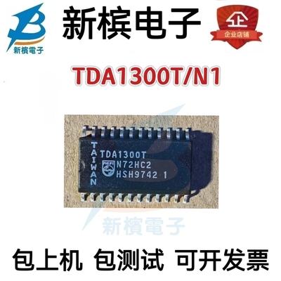 全新原装正品TDA1300,TDA1300T/N1,贴片SOP-24 可直拍