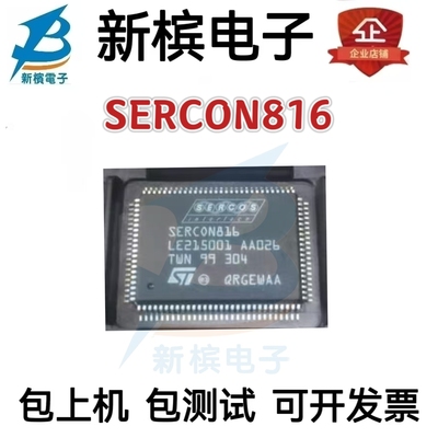 原装 SERCON816 SERCOS 微控制器芯片 质量保证贴片QFP-100包上机