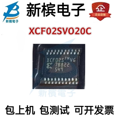 进口正品XCF02SVO20C XCF02SV020 封装TSSOP-20贴片 存储器芯片