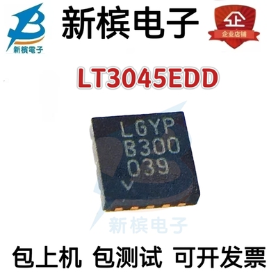 原装LT3045EDD LT3045 丝印LGYP 贴片封装DFN-20 稳压器芯片