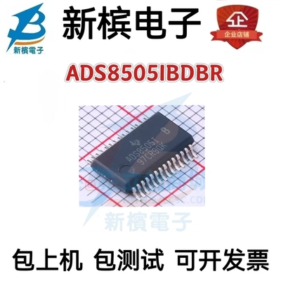 原装ADS8505IBDBR ADS8505IBDB ADS8505I 贴片SSOP28模数转换芯片
