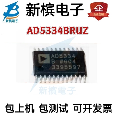 原装AD5334BRUZ 贴片TSSOP24 AD5334B AD5334BRU 数据采集IC芯片