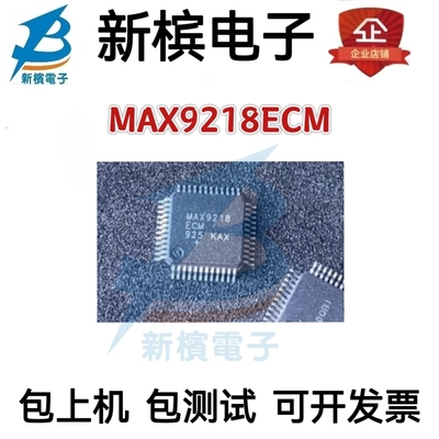 全新原装进口 MAX9218ECM MAX3815CCM 贴片 QFP-48 封装 可直拍