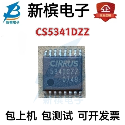 CS5341DZZ CS5341CZZ 5341 TSSOP16进口正品 质量保证 包上机