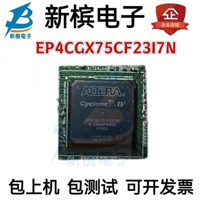 可直拍 EP4CGX75CF23I7N 封装FBGA-484 集成电路IC芯片   保质