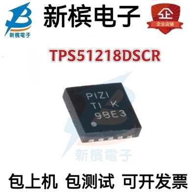 TPS51218DSCR TPS51218 TPS51218 QFN 丝印PIZI 开关稳压器芯片IC