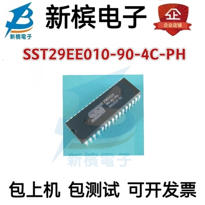 SST29EE010-90-4C-PH 存储器芯片 全新原装 实价 可以直接拍买