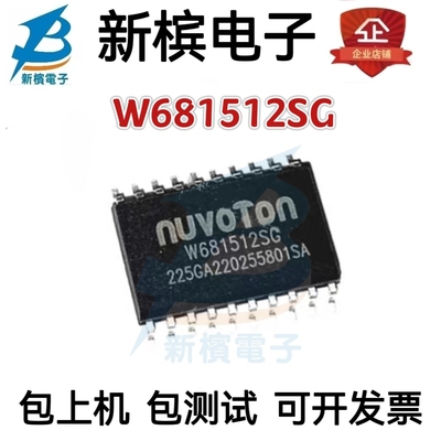 原装W681512 W681512SG W681512S贴片SOP20 音频接口编解码器芯片