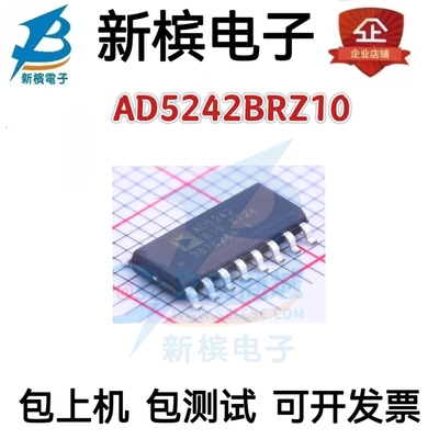 原装AD5242BRZ10 AD5242BR10 AD5242B10 贴片SOP16数字计位器芯片