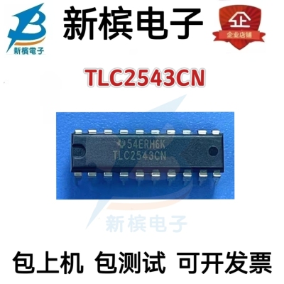 原装TLC2543CN TLC2543IN TLC2543 直插DIP20 数转换器IC芯片