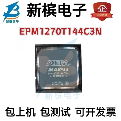 原装 EPM1270T144C3N EPM1270T144C3N TQFP144 可编程逻全新