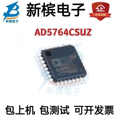 AD5764CSUZ-REEL7 AD5764 QFP-32 数模转换器 芯片 全新进口原装