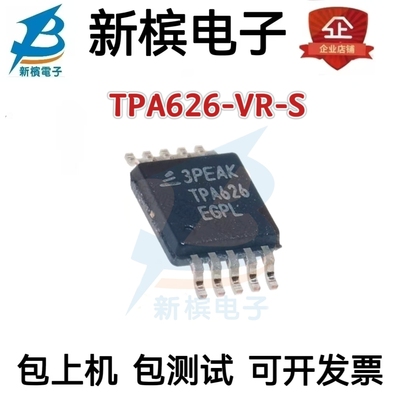 原装全新 TPA626-VR-S TPA626 MSOP10 功率检测器芯片