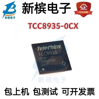 现货TCC8935-0CX 迈锐宝XL音响主机中控不开机有倒车芯片