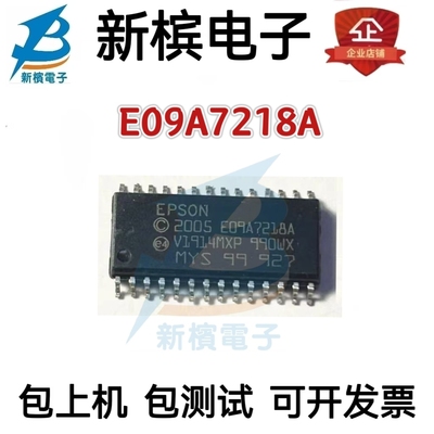 E09A7218A 原装进口 EPSON 2005 E09A7218A SOP-28 打印机芯片IC