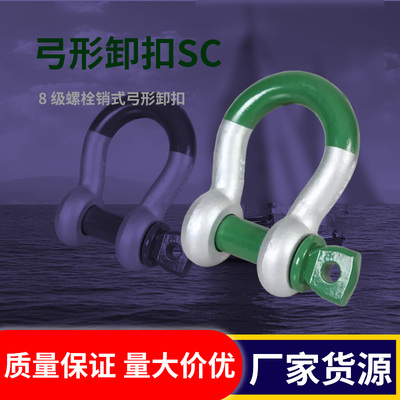GreenpinG-5261弓形卸扣