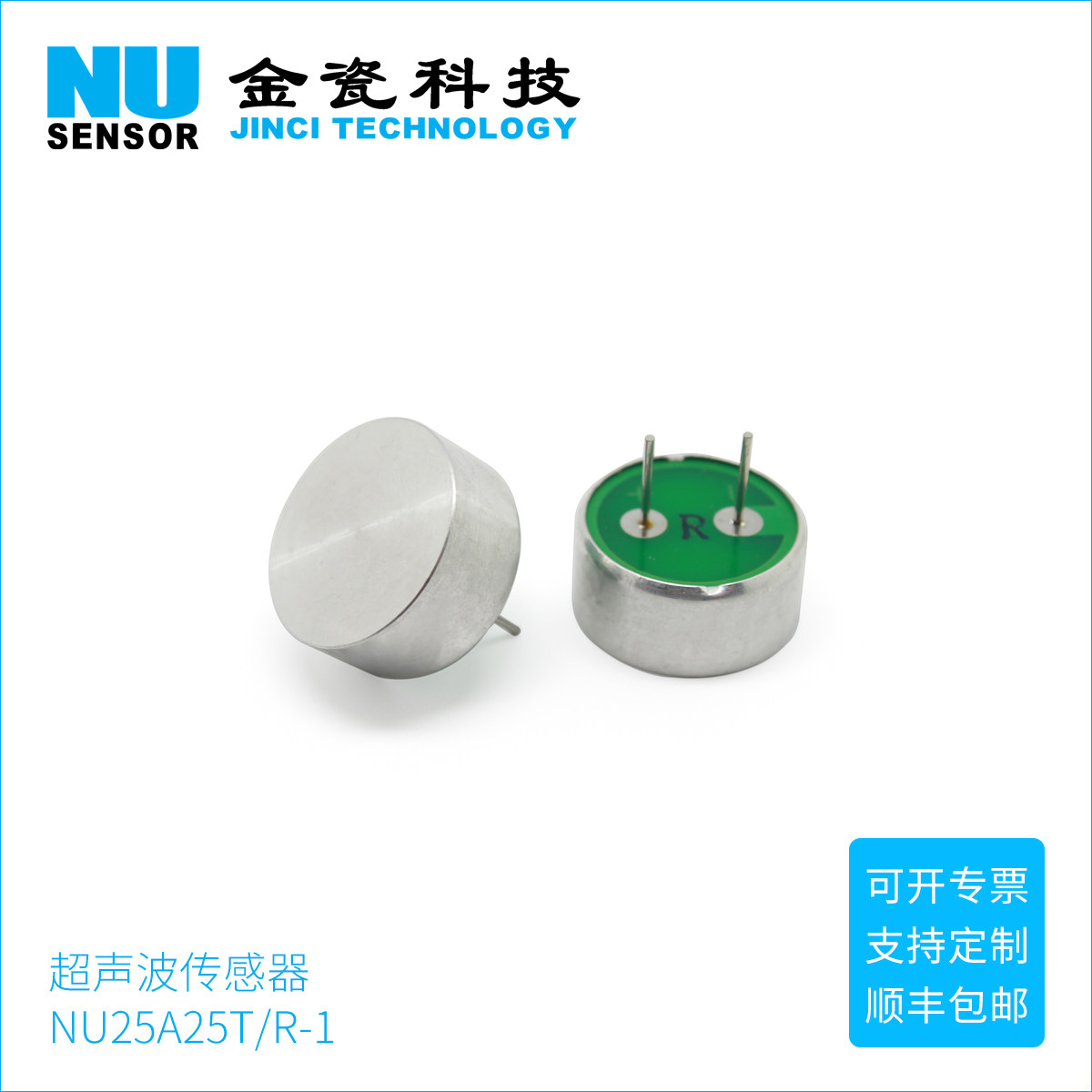 促销防水型超声波测距传感器模块配件NU25A25T/R-1超声波探头直供