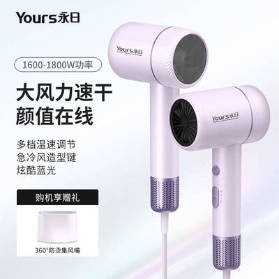 永日吹风机家用便携小巧电吹风锤子吹风筒蓝光设计