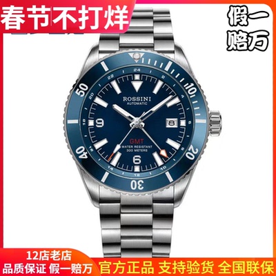 罗西尼夜光潜水机械表