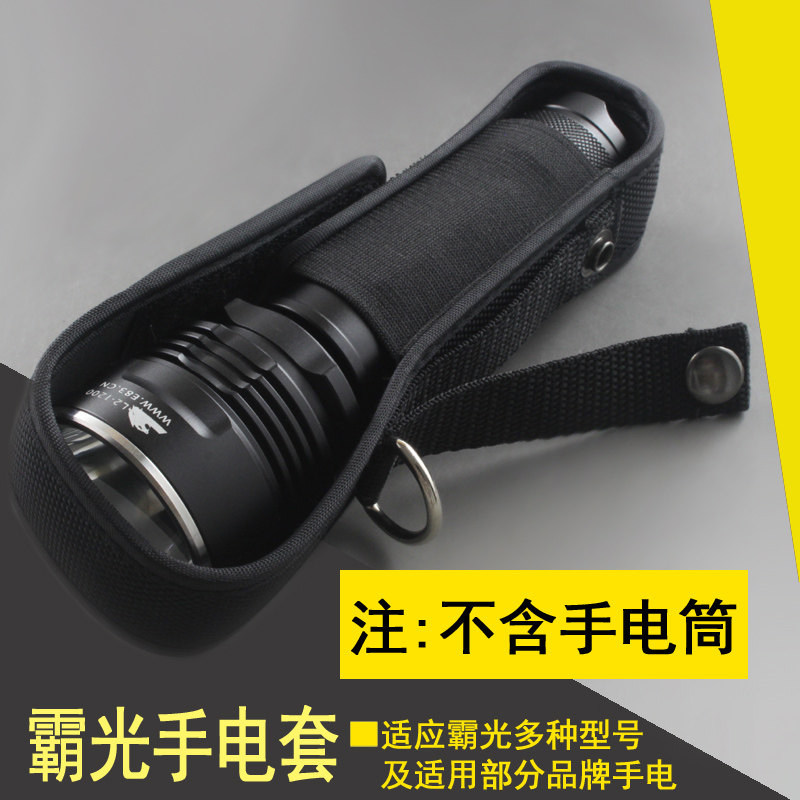 霸光 强光手电筒手电套 手套 手电保护套潜水料