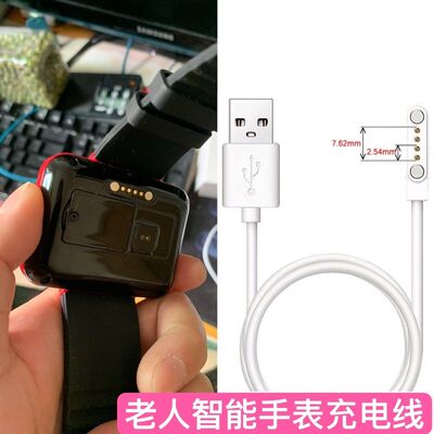 适用百年顺老人智能手表V201充电器定位手表充电线磁吸式数据线