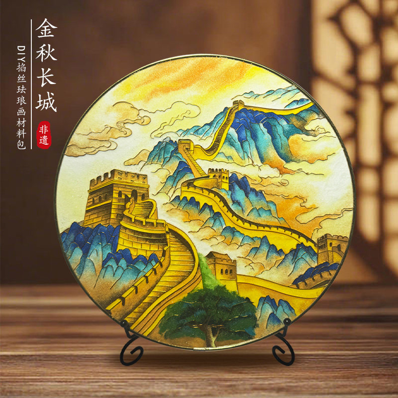 掐丝珐琅diy手工材料包景泰蓝长城摆件中国风学生手工非遗国潮