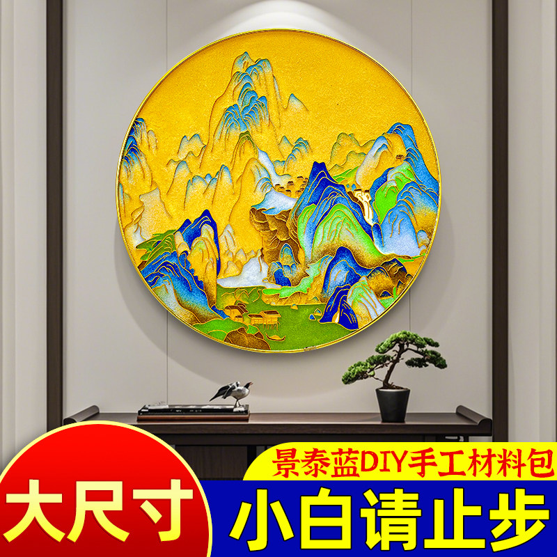 景泰蓝掐丝珐琅画diy手工材料包千里江山图装饰画非遗摆件送礼