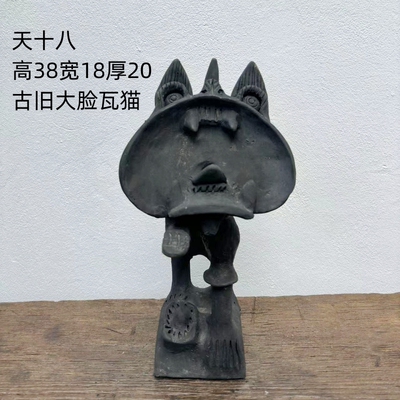 古旧空间装饰老瓦猫摆件侘寂风艺术造型摆件老物件装饰入门玄关
